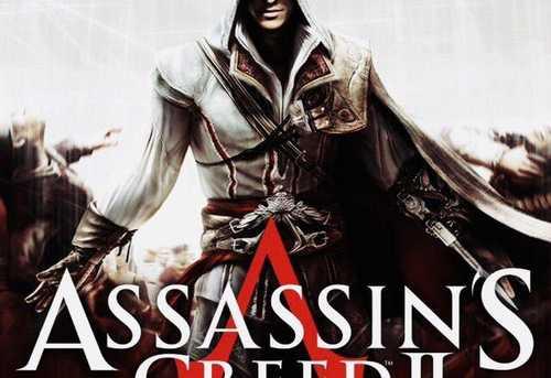 Assassins Creed 2 Навсегда Xbox