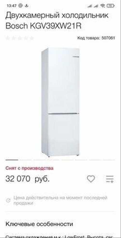 Холодильник бу bosh