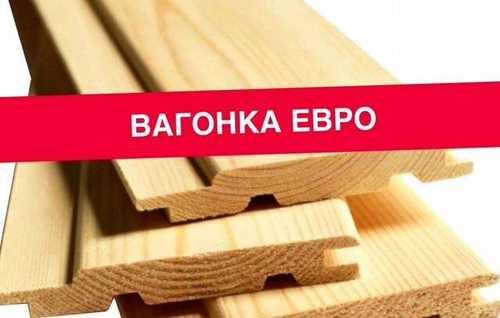 Вагонка