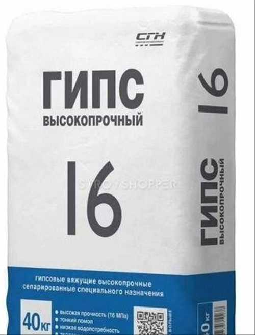 Гипс г-16