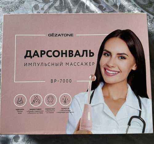 Аппарат дарсонваль