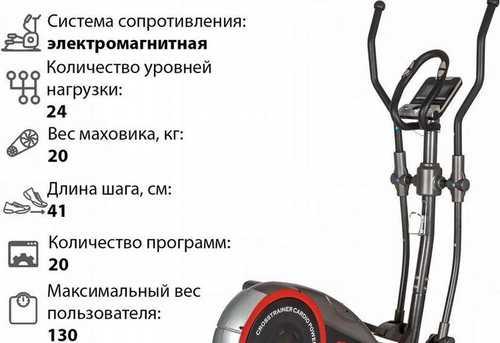 Эллиптический тренажер cardio power e250