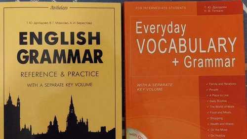 Дроздова english grammar, Everyday vocabulary + gr