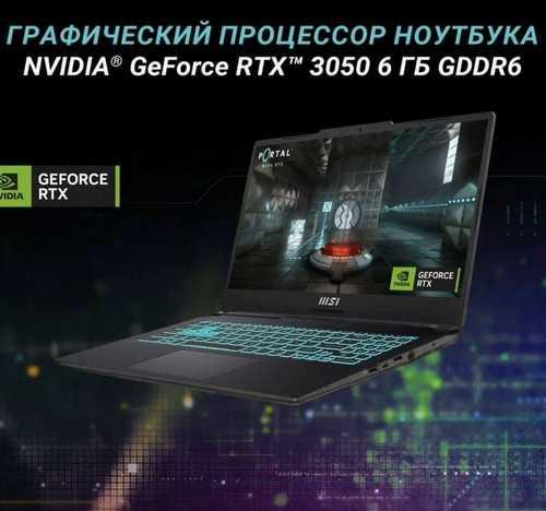 Новый MSI Cyborg 15 i5 13420h 16/512 RTX 3050 6гб