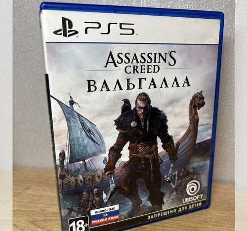 Assassins creed вальгалла ps5