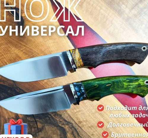 Нож универсальный шкуросъёмный elmax