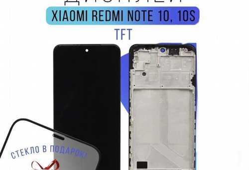 Дисплей в рамке Xiaomi Redmi Note 10/ Redmi Note 1