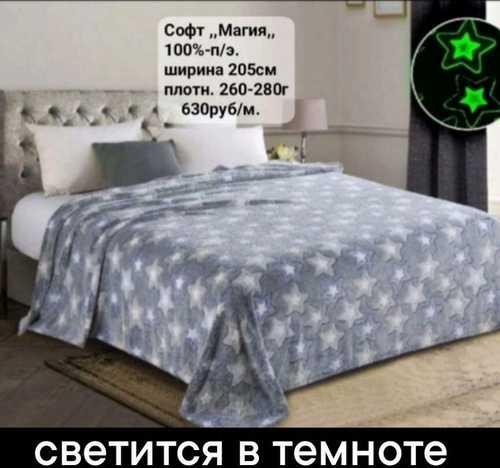 Белье постельное