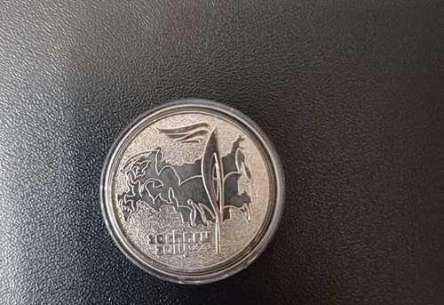 Юбилейная,олимпийская монета Sochi-2014