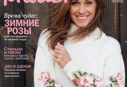 Журнал Burda "The Knitter" "Моё любимое хобби. Вя