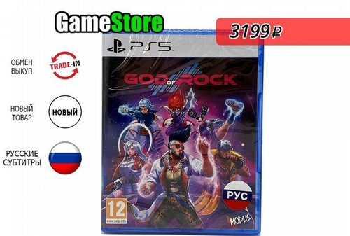 Новый God of Rock Русские субтитры PS5