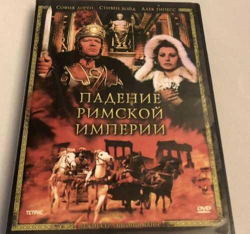 DVD Падение Римской Империи ООО Тетрис