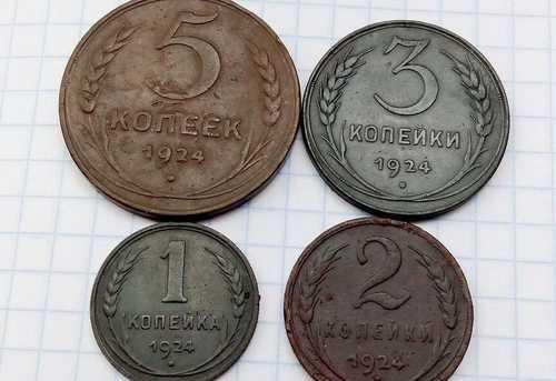 Лот советских монет 1924 года