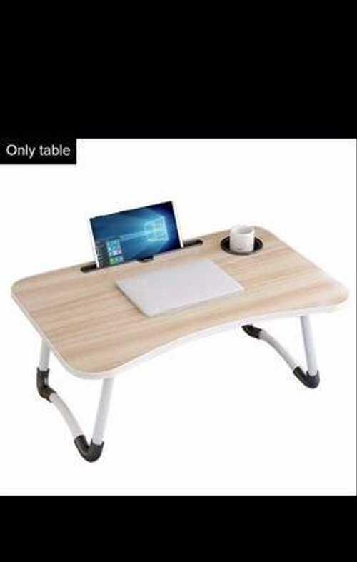 Столик стол для ноутбука, завтрака в кровать