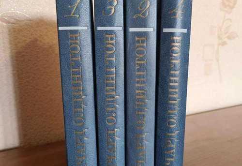 Ричард Олдингтон. Собрание сочинений в 4-ёх томах