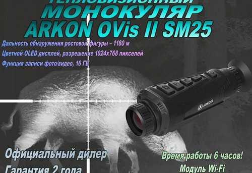 Тепловизионный монокуляр Arkon OVis II SM25
