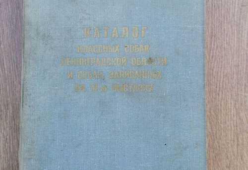 Каталог классных собак Ленинградской области и