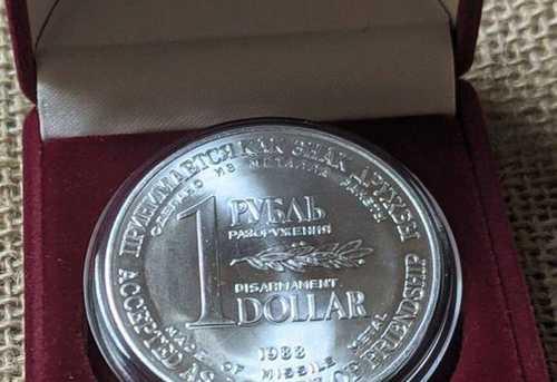 СССР Рубль-Доллар 1988г "Разоружение" +Сертификат