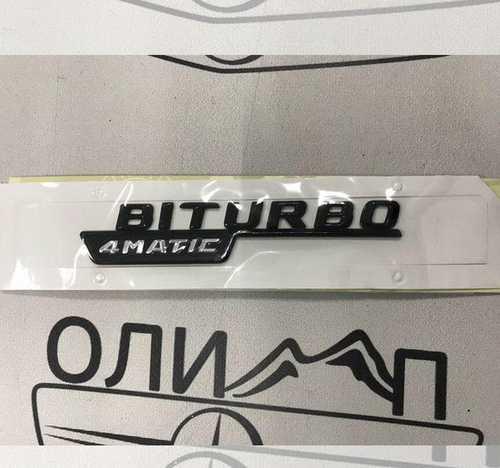 Шильдик на крыло biturbo 4matik черная