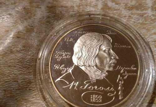 Коллекционная монета 2 рубля 1974 г