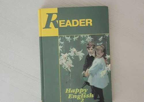 Reader Happy English 2 Счастливый английский 7-9кл