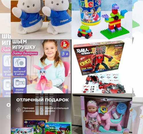 Детские игрушки новые