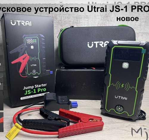 Пусковое устройство Utrai JS-1 Pro на 2500A