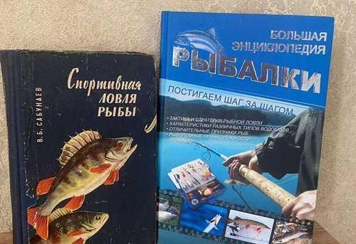 Спортивная ловля рыбы.Энциклопедия рыбалки