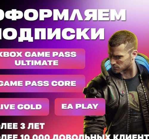 Подписка Xbox Украина / Турция