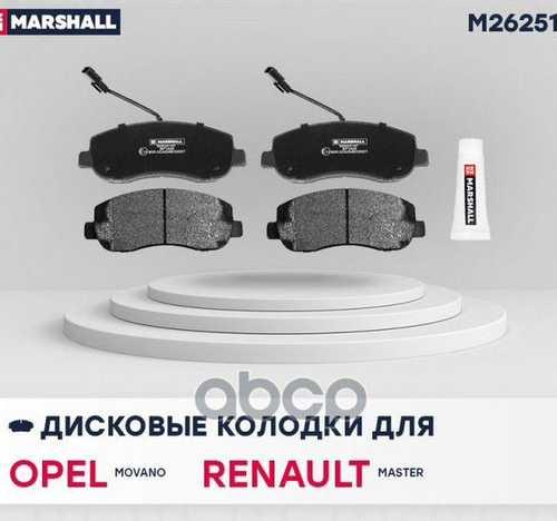 Торм. колодки дисковые передн. Opel Movano B 10