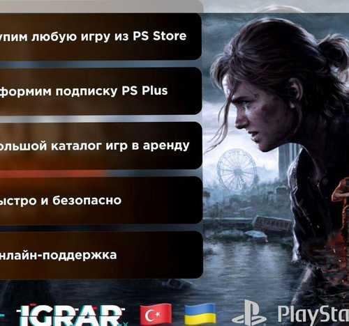 Все лучшие игры подписка PS Plus Extra в ассортименте