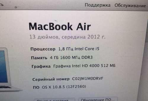 Macbook air 13 mid 2012 разбор