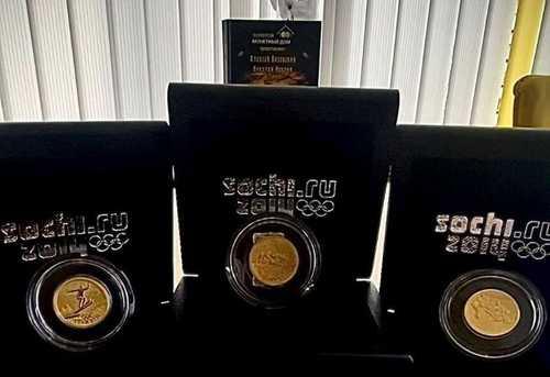 Золотая монета "Виды спорта" Сочи 2014г