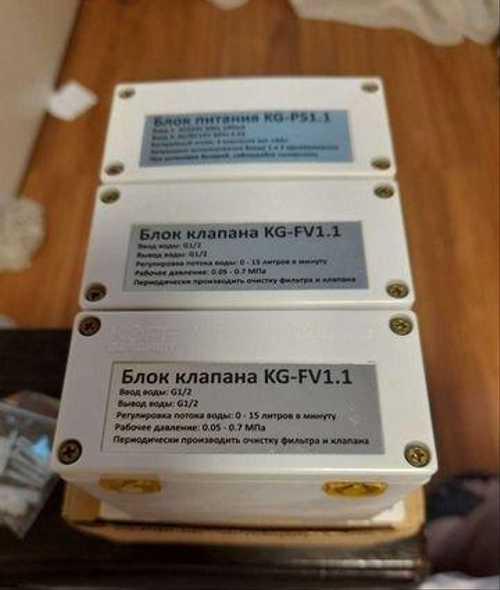 Блок питания KG-PS1.1+блок клапан KG-FV1.1в сборе
