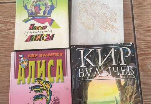 Кир Будычев книги