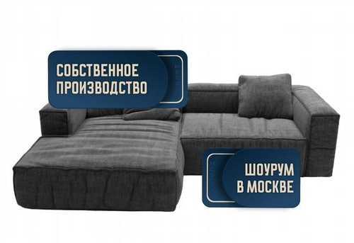 Дизайнерский Угловой 3-х местный диван
