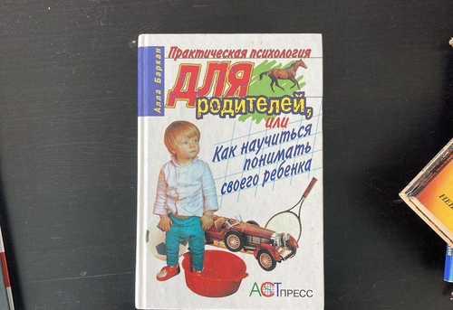 Книги по психологии