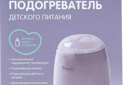 Подогреватель-стерилизатор для детского питания