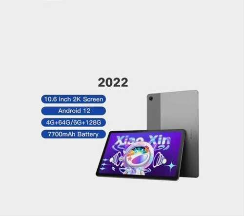 Планшет Lenovo Tab P11 (2022) 4\64 новый