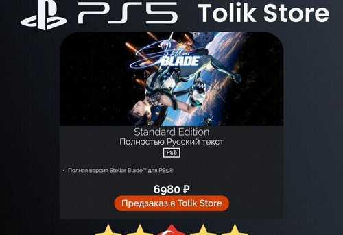 Stellar Blade PS5