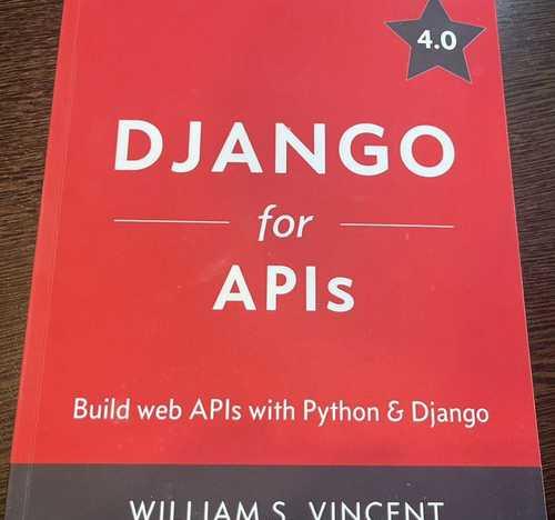 Учебник Django for APIs, William S Vincent