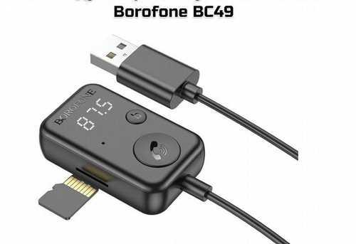 Фм модулятор блютус BT5.0 на AUX Borofone BC49