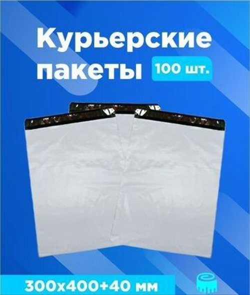 Курьерские пакеты 60 мкм 300*400+40