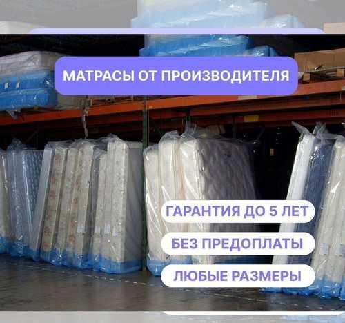 Матрас Foam Massage 120x200