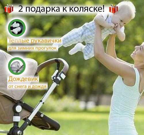 Коляска 3 в 1 с удобными ремнями безопасности