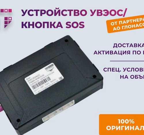 Авэос нпп итэлма, эра глонасс под ключ
