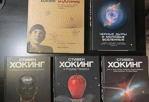Книги про космос
