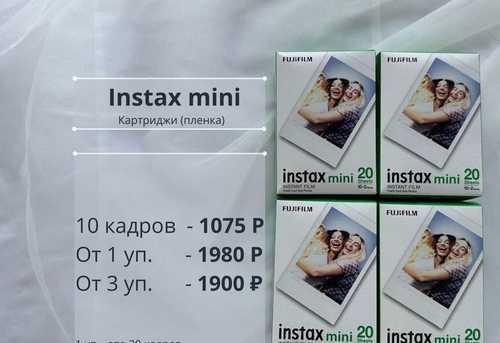 Instax mini картриджи инстакс мини (10 кадров)