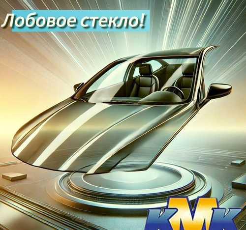 Лобовое стекло ford ecosport