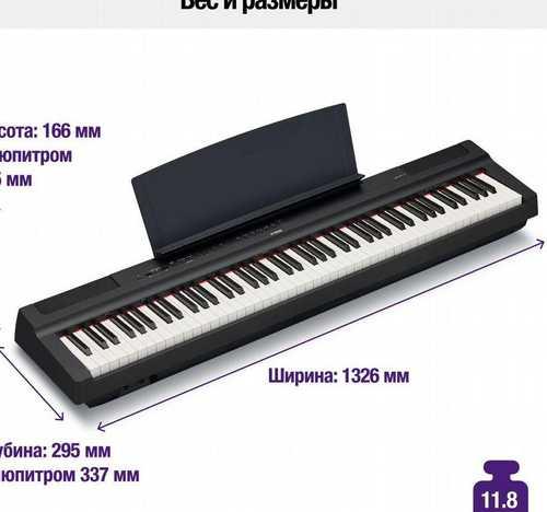 Цифровое пианино yamaha p 125 c чехлом и подставко